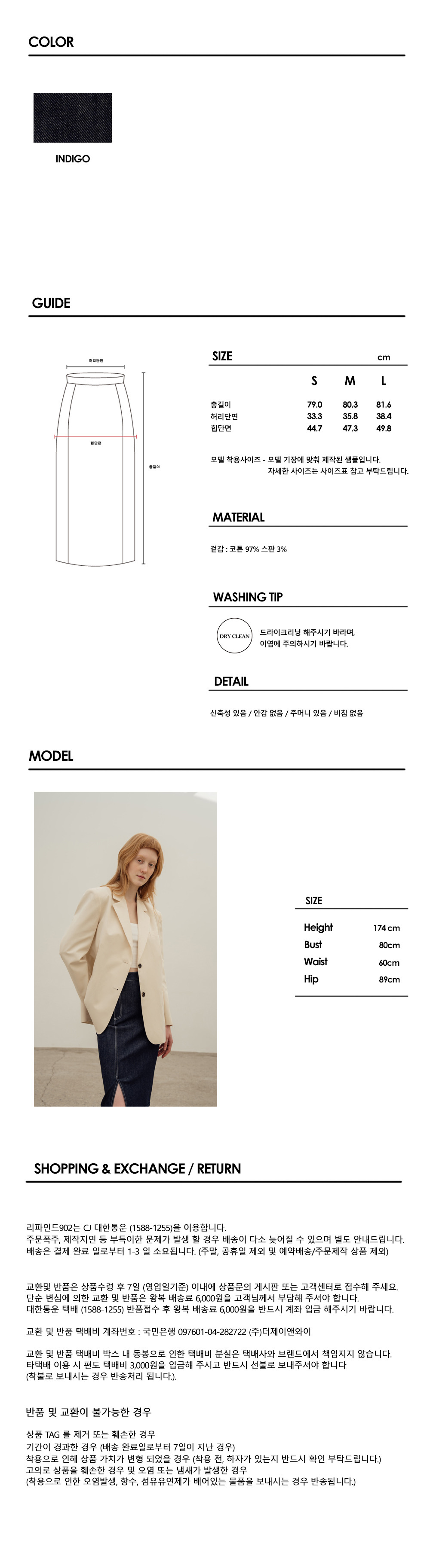 W컨셉 W Concept