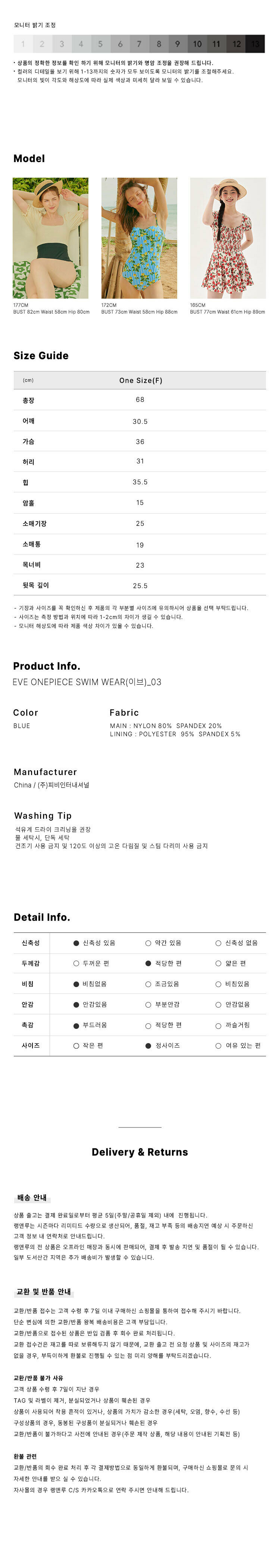 EVE ONEPIECE SWIM WEAR(이브)_03 - 감도 깊은 취향 셀렉트샵 29CM