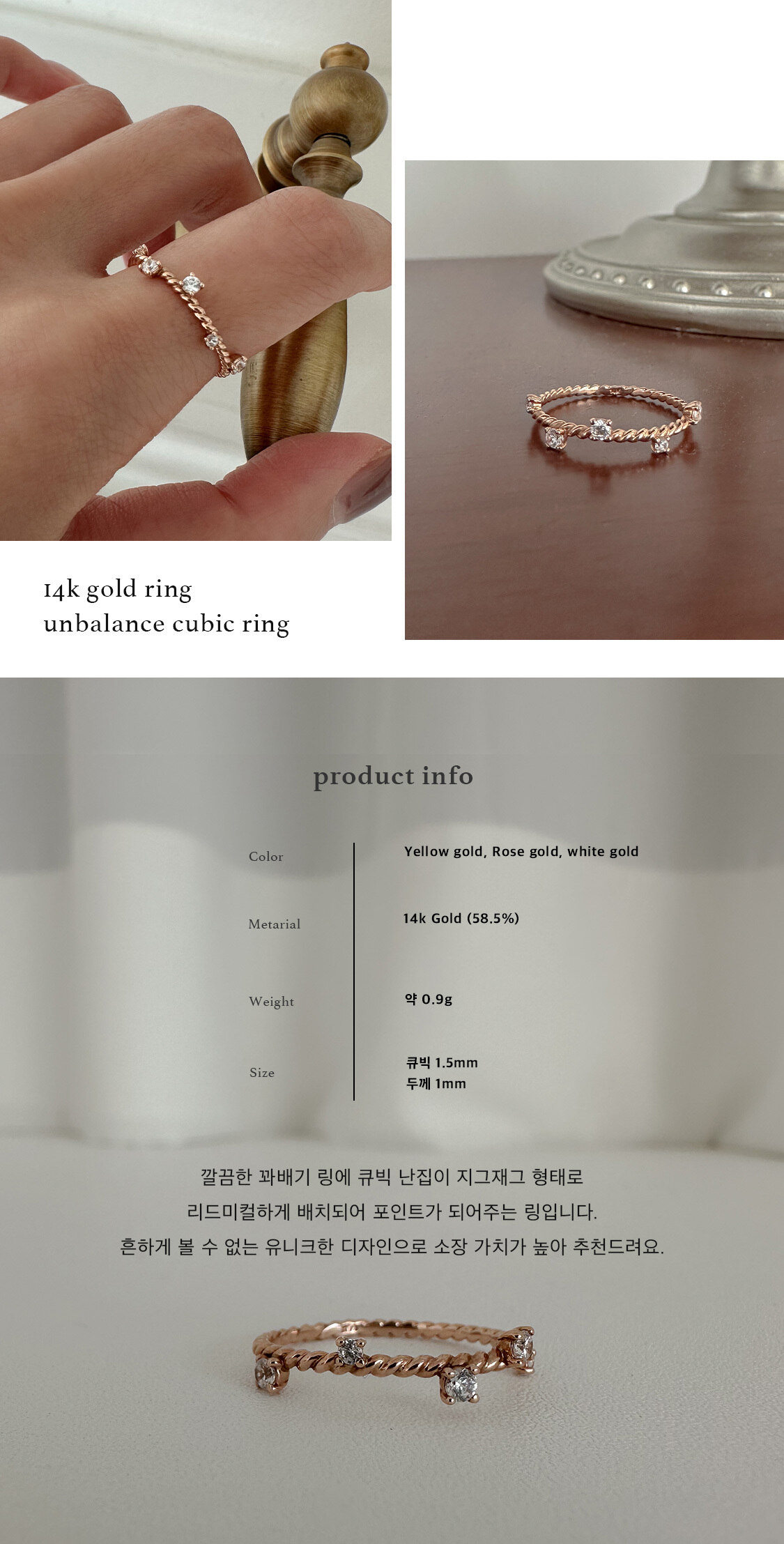 14k unbalance cubic ring - 감도 깊은 취향 셀렉트샵 29CM