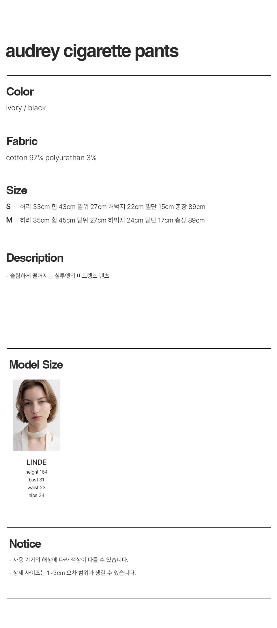 audrey cigarette pants_black - 감도 깊은 취향 셀렉트샵 29CM